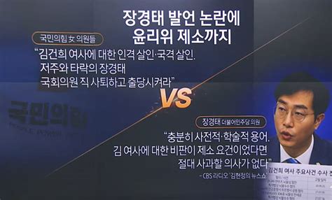 與 “정우성도 포르노 배우냐”‘빈곤 포르노 장경태에 맹공