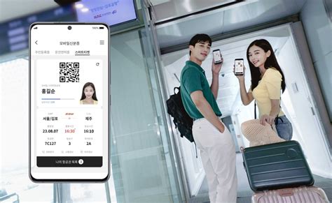 더쿠 신분증·탑승권 없어도 국내선 비행기 탑승통신 3사 ‘패스 스마트 항공권 서비스