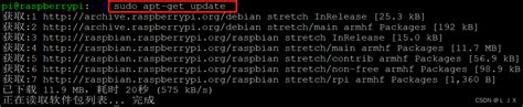 树莓派换源教程 Csdn博客