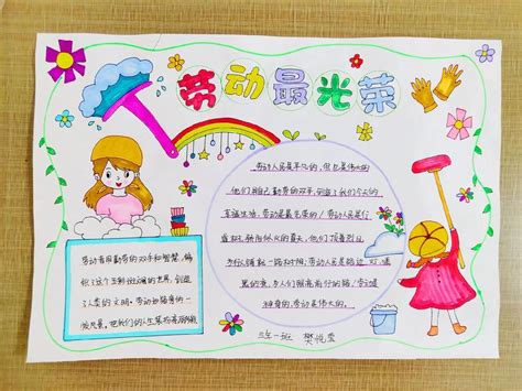 劳动主题手抄报内容文字大全汇总 张 手抄报图片大全