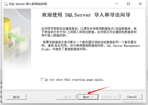 Sql Server 数据库表导出csv文件sqlserver导出csv文件 Csdn博客