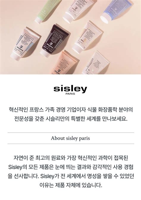 시슬리 코스메틱 블랙 로즈 스킨 인퓨전 크림