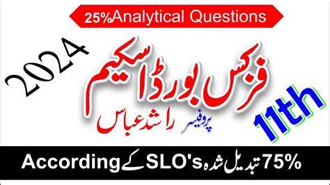 11th Class Physics Pairing Scheme 2024 1st Year Physics Pairing Scheme 2024 Prof Rashid