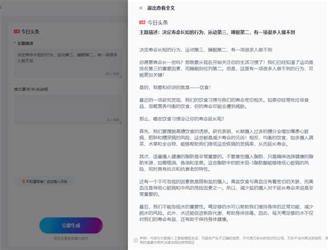 在线ai智能写作3步让AI帮你写出爆款文案 动画制作博客