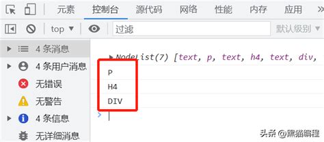 一文详解Javascript DOM树结构 js 树结构