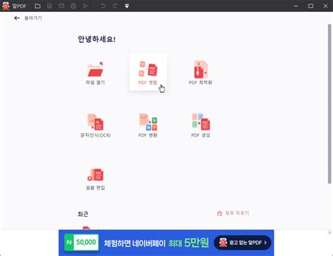 알 Pdf 합치기 Miniajae