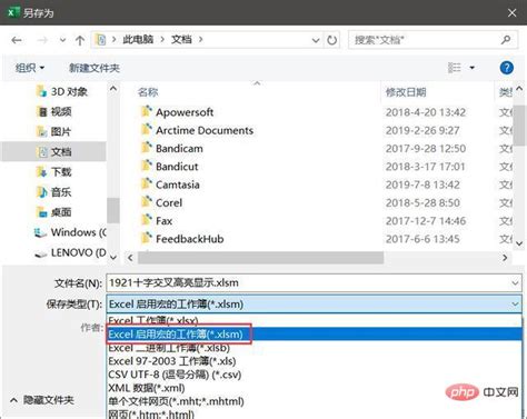 excel行列怎样十字交叉高亮显示 站长资讯网