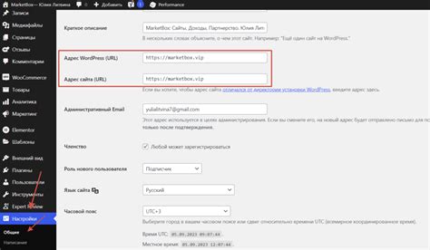 Как установить Ssl сертификат на сайт Wordpress