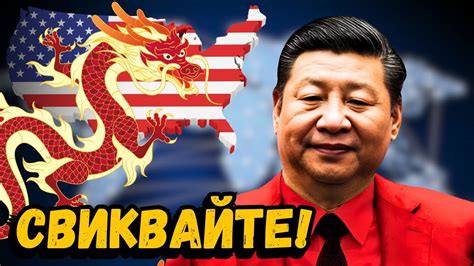 Китай с послание към САЩ и Тръмп Вече не сте приоритет Youtube