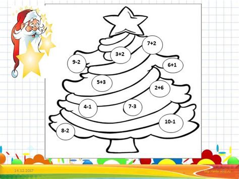 Презентация Устный счёт 1 класс по математике скачать проект