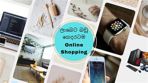 ලාබෙට බඩු ගෙදරටම Online Facebook