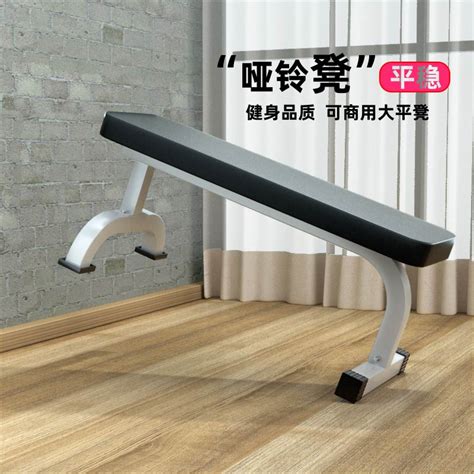 哑铃凳平板卧推小飞鸟专用大平凳健身卧推凳家用商用健身椅包邮 虎窝淘