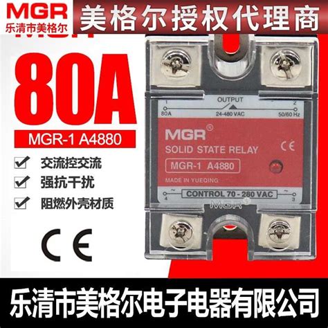 Megger Single Phase Solid State Relay Control Ac 220vac Ssr Mgr 1 A4880 80a Shopee Philippines