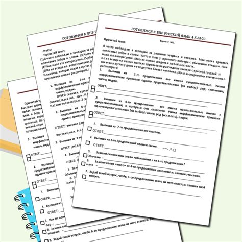 Рабочие листы по подготовке к ВПР по русскому языку 4 класс
