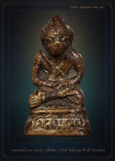 หนุมานหล่อโบราณ หลวงปู่เม้า วั คลังพระ99วัด ลงขายพระฟรี