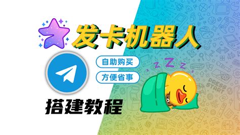 Github Cnmbdbhf Dujiao Faka Tgbot Tg自动自助发卡机器人 后台连接独角数卡