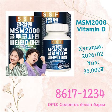 Omz Солонгос бэлэн бараа Ssf Үе мөчний шингэн нөхөх бэлдмэл Хүний биеийн яс түүнийг