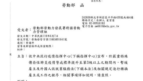 禁轉雇主 移工被迫失業 勞團：應有紓困配套 焦點事件
