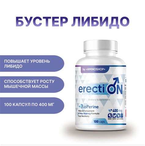 бустер либидо erectiON by Aminoshop купить на OZON по низкой цене ...
