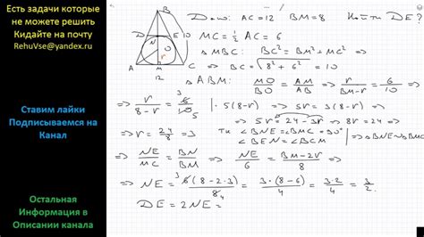 Геометрия К окружности вписанной в равнобедренный треугольник с основанием 12 см и высотой 8 см