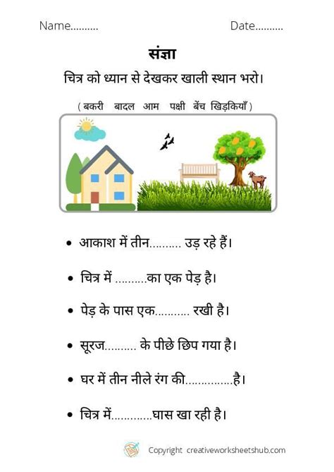Hindi Worksheet For Class 2 Worksheet No 8 Riset