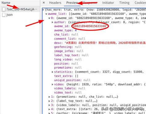 python爬虫 爬取抖音短视频 搜狐大视野 搜狐新闻