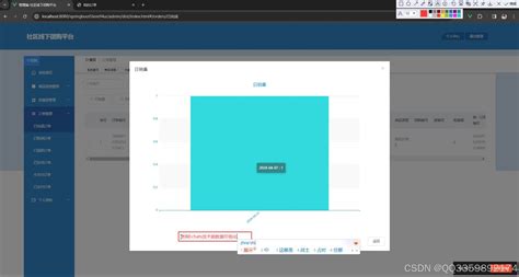 基于springboot vue的社区线下团购平台微信小程序 springboot实现社区团购微信小程序 csdn博客