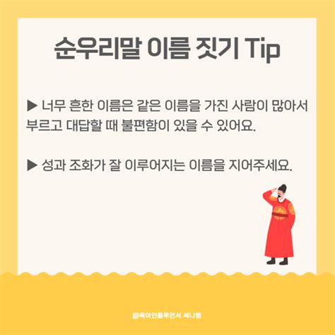 예쁜 순우리말 뜻좋은 이름 단어 모음 네이버 블로그