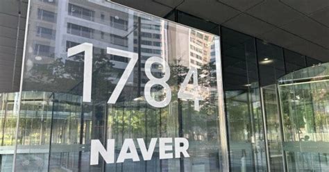 네이버 작년 매출 10조원 넘어 영업익 32 9 ↑