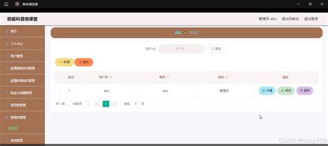 基于ssmvue防疫科普微课堂开题报告程序论文java Csdn博客