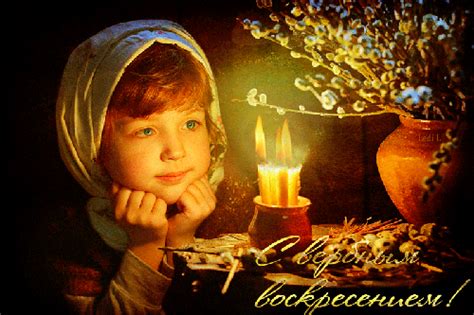 С Вербным Воскресеньем Вербное воскресенье Красивые картинки анимации Анимированные картинки