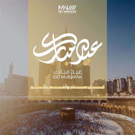 Rashid Abbas Muzaffar On Linkedin Best Wishes And Eid Mubarak