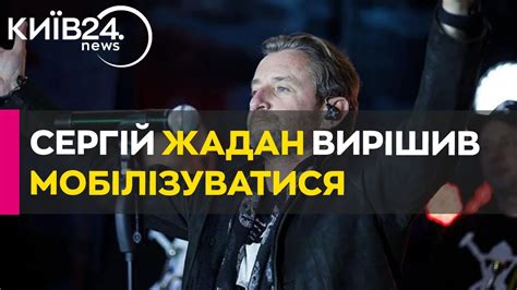 Сергій Жадан вирішив мобілізуватися до лав Нацгвардії Youtube