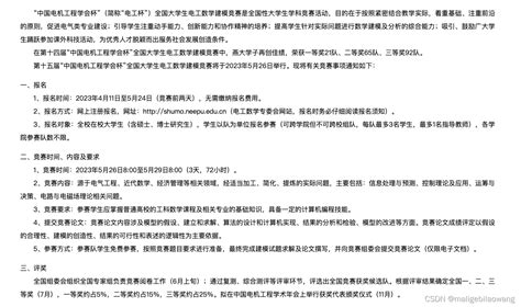 【2023年电工杯数学建模竞赛】选题分析a题b题完整思路代码分享2023年电工杯b题 Csdn博客