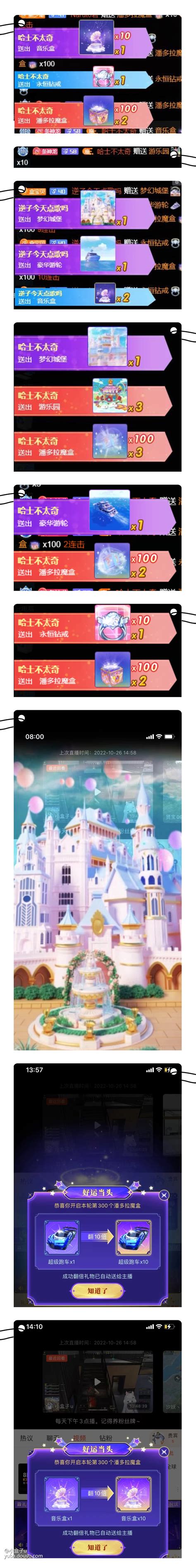 潘多拉魔盒 斗鱼鱼吧