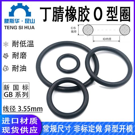 国标o型圈内75 170mm线径355mm丁晴nbr70耐油密封进口橡胶o型圈 淘宝网