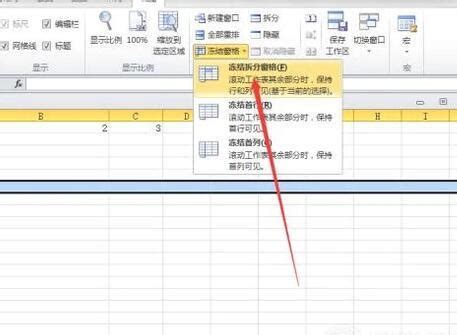 怎么固定excel表格的前几行或者前几列 360新知 怎么固定excel表格的前几行或者前几列 360新知