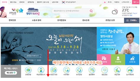 주정차단속 문자알림 신청방법 남원시 불법주차단속 문자받기 네이버 블로그
