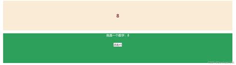 组件之间的数据共享 子组件向父组件共享数据nextjs 不同父子节点参数共享 Csdn博客