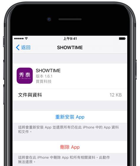 iPhone自動卸載App要怎麼用教你開啟自動釋放iPhone儲存空間功能 瘋先生