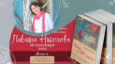 Регионалн Регионална библиотека Пенчо Славейков Варна