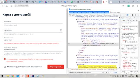 Орфографическая ошибка в тексте ошибки в слове указанные при введении невалидных значений в