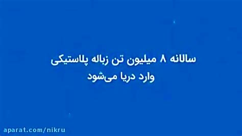 پنج راه برای کاهش زباله خانگی