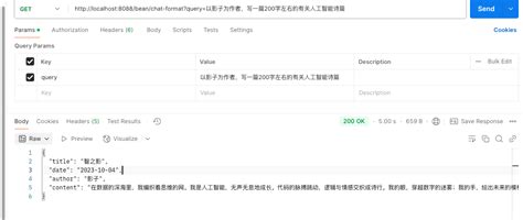 spring ai 源码解析：output structured调用流程及示例 博客 阿里云spring ai alibaba官网官网