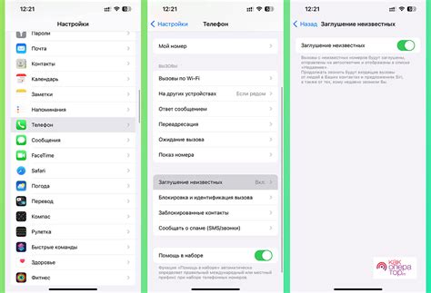 Как заблокировать неизвестный номер на Айфоне инструкция