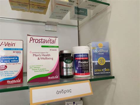 Συμπληρωματα Διατροφης Βιταμινες Πετροπουλάκου