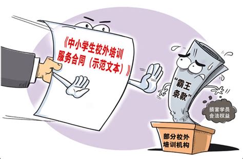 解决校外培训机构“退费难”，一纸合约够吗