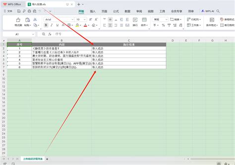 Excel导入 · 资源库spoc教学平台帮助中心