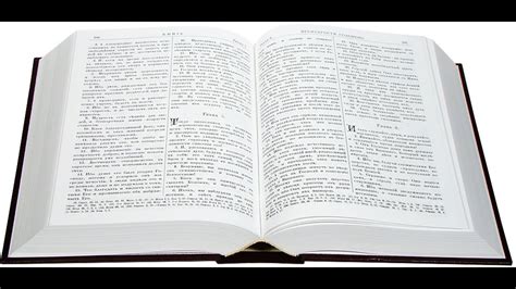 Библия. Книга премудрости Иисуса, сына Сирахова - YouTube