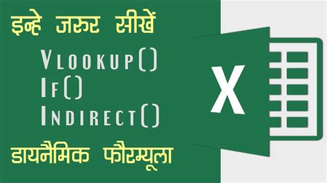 How To Use Vlookup With If And Indirect Dynamic Parameters